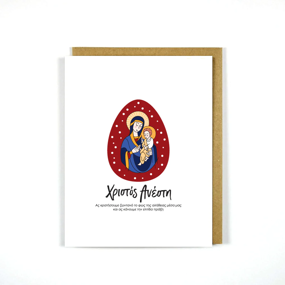 Greek Easter Χριστος Ανεστη Jesus and Mary Celebration Card – The Greek ...